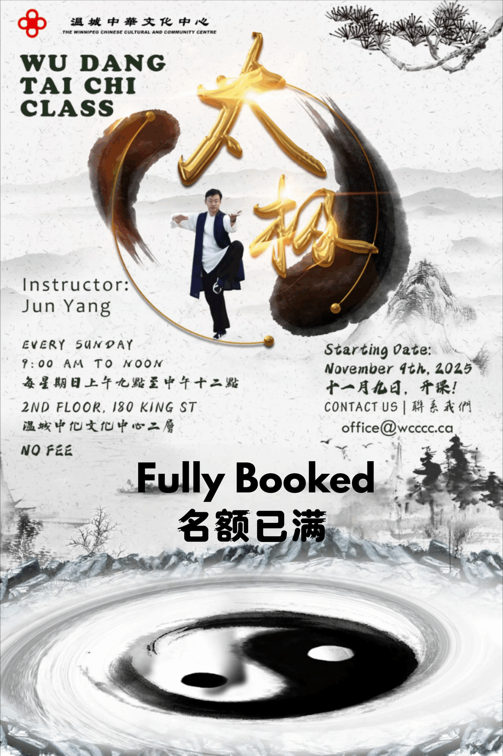 Wu Dang Tai Chi Class | 武当太极课 – 温城中华文化中心